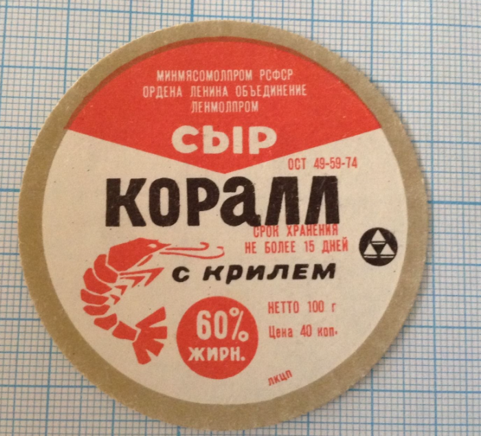 Лучшие советские плавленые сыры
