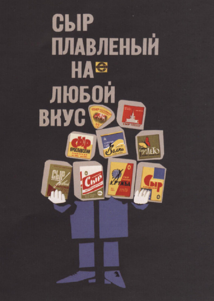 Лучшие советские плавленые сыры