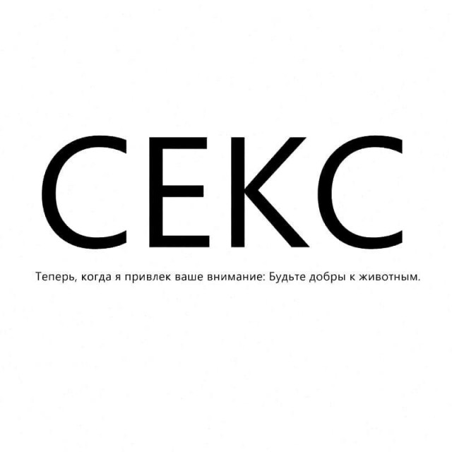 Приколы про секс