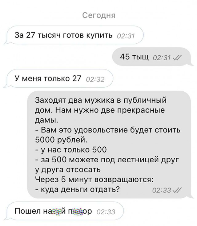 Приколы для мужчин в картинках